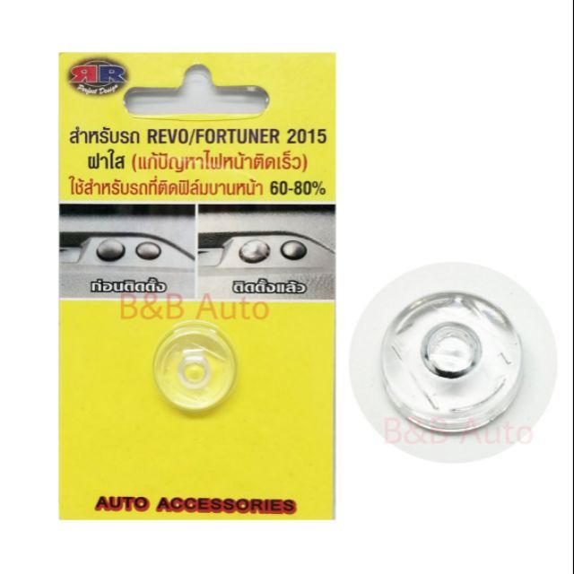 Car Headlight Sensor Cover Solve The Problem Of Headlights Quickly On ...