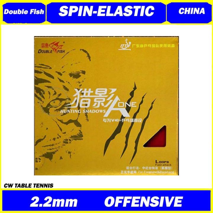 Double Fish Hunting Shadows A-ONE Inverted Spin-Elastic Rubber with ...