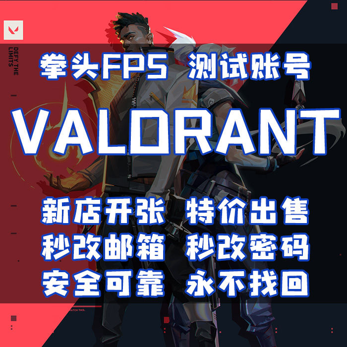 Valorant beta account Hong Kong service Taiwan service US service ...