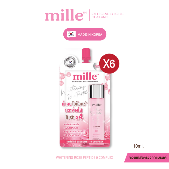 [ยกกล่อง 6 ซอง] MILLE น้ำตบโรสเปปไทด์ WHITENING ROSE PEPTIDE 9 COMPLEX ...