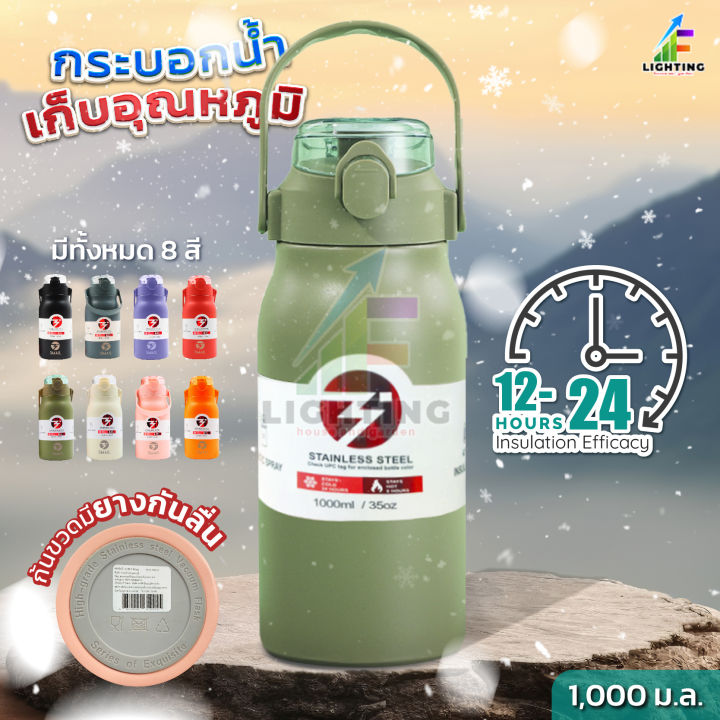 ขวดน้ำเก็บความเย็น กระบอกน้ำเก็บอุณหภูมิ ความจุ 1ลิตร พร้อมยางกันลื่น