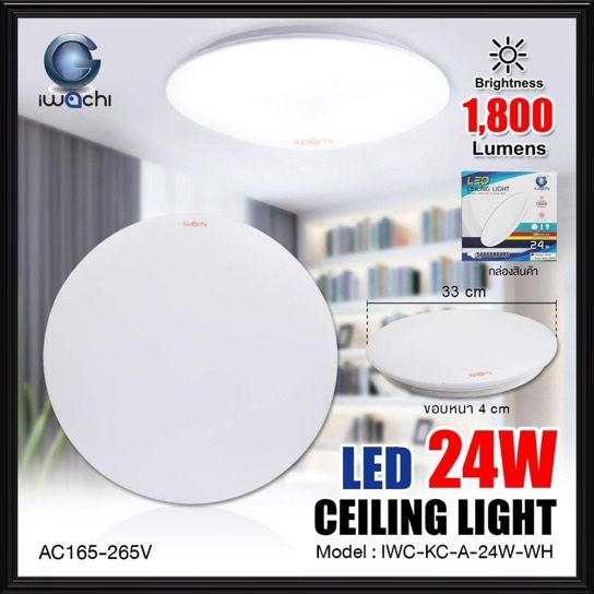 IWACHI โคมไฟติดเพดาน LED 24W 28W เดย์ไลท์ โคมติดลอย โคมไฟซาลาเปา หลอดไฟ ...