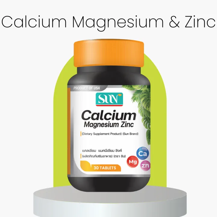 SUN Calcium Magnesium & Zinc ผลิตภัณฑ์เสริมอาหาร ซัน แคลเซียม ...