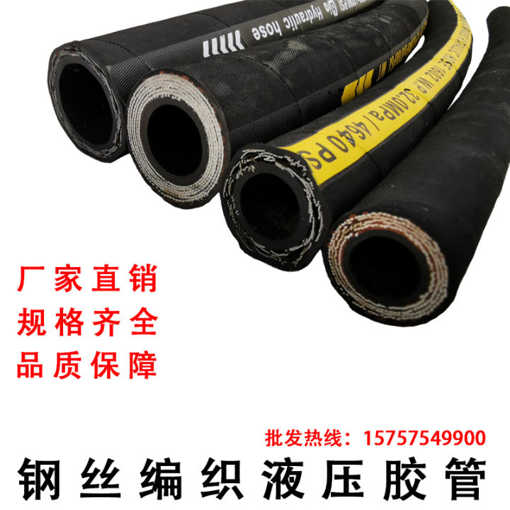 Steel wire braided hose hydraulic oil pipe high pressure rubber hose ...