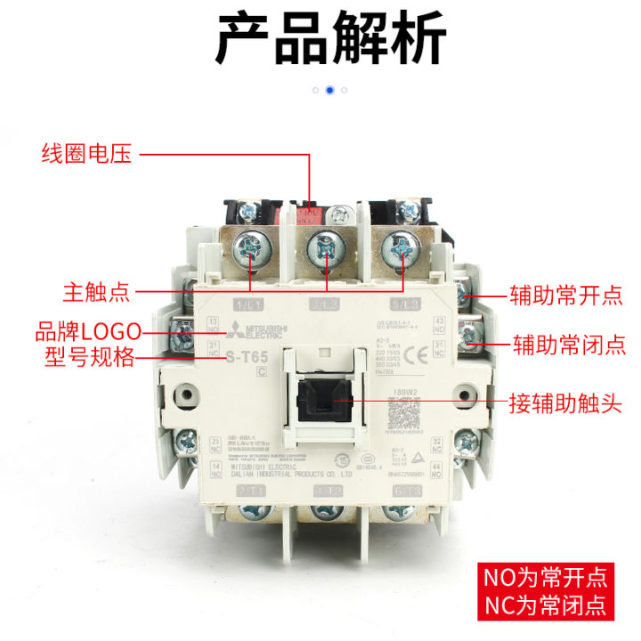 Mitsubishi s-T10/11/12/20/21/25/35/50/65/80/100 electromagnetic ...