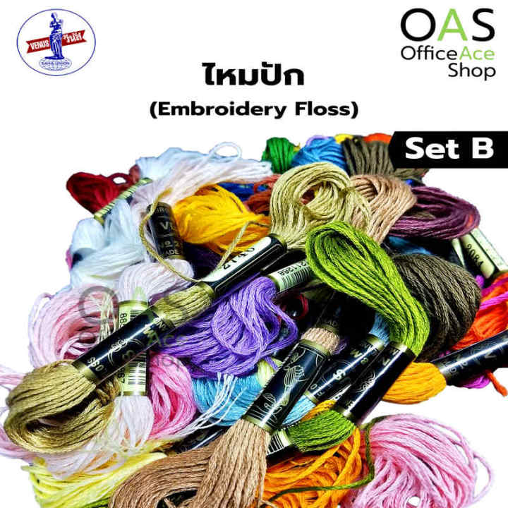 VENUS EBM 25 Embroidery Floss ไหมปัก วีนัส 8m. Set B | Lazada.co.th