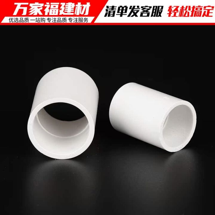 Pvc water pipe fittings, water supply pipe directly through ...