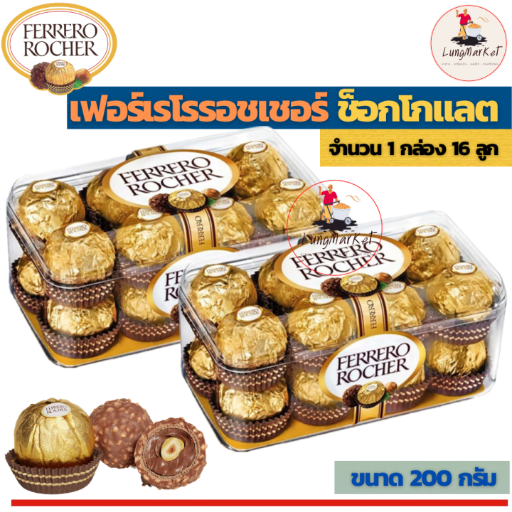 Ferrero Rocher 200 g. เฟอร์เรโรรอชเชอร์ช็อกโกแลต 16 ลูก (ขนาด 200 กรัม ...