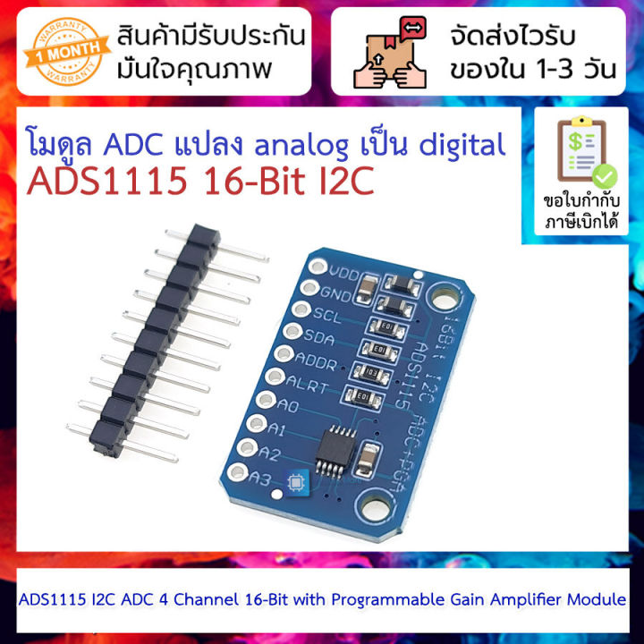 โมดูล ADC แปลง analog เป็น digital 16 bit ADS1115 I2C ADC 4 Channel | Lazada.co.th