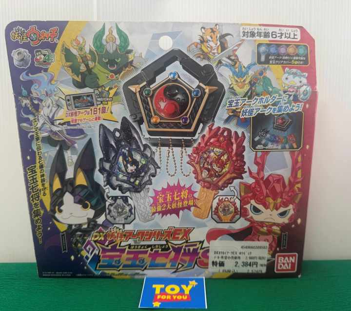 เหรียญโยไควอช กุญแจโยไควอช รุ่นเอลเดอร์ DX yokai watch elder key โยไควอ ...