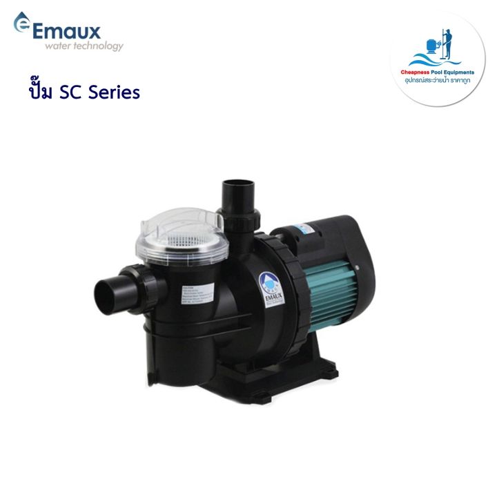 ปั๊มสระว่ายน้ำ Emaux SC Series Pump | Lazada.co.th