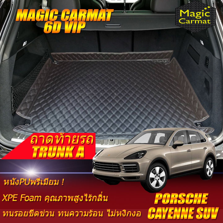 Porsche Cayenne E-Hybrid 2018-รุ่นปัจจุบัน SUV Trunk A (เฉพาะถาดท้ายรถ ...