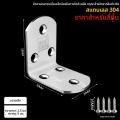FULAIAN | Stainless Steel 304 Corner Bracket 90 Degree Right Angle ...
