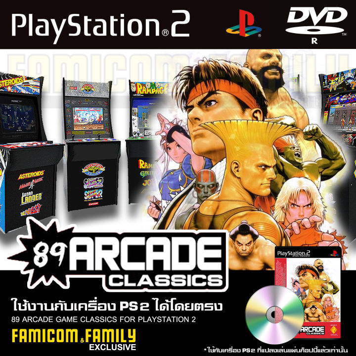 เกม Play 2 แผ่นรวมเกม ARCADE (เกมตู้) 89 in 1 ARCADE CLASSICS ยุค 90s ...