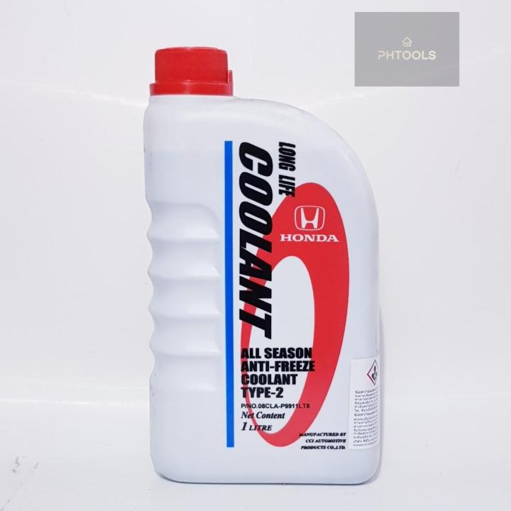 HONDA Coolant น้ำยาหล่อเย็นหม้อน้ำสีน้ำเงิน แท้ศูนย์ ALL SEASON ANTI ...