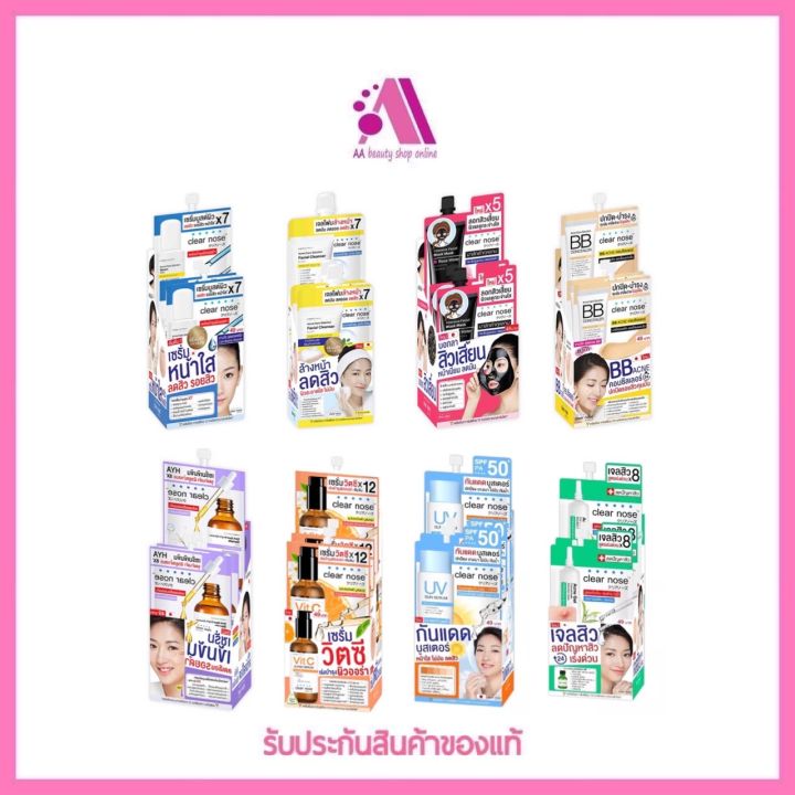 ส่งฟรี!! (ยกกล่อง 6 ซอง) Clear Nose Acne เคลียร์โนส (BB Concealer/BlackMask/Solution Serum ...