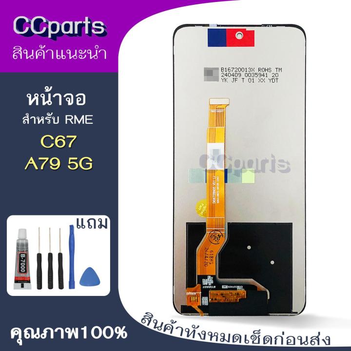 หน้าจอ Rme C67 Lcdสำหรับ Realme C67 op A79 5G จอชุด Screen Display ...