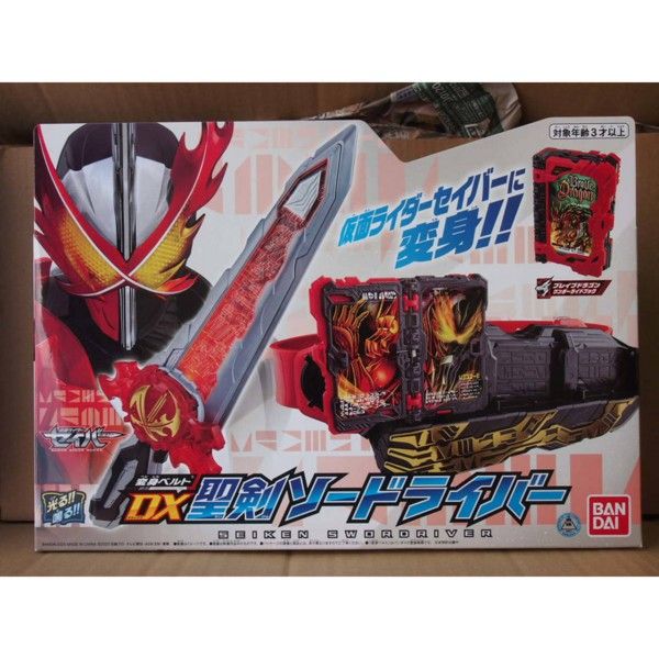 DX Kamen Rider Saber Henshin Belt DX Seiken Driver New | Lazada Indonesia