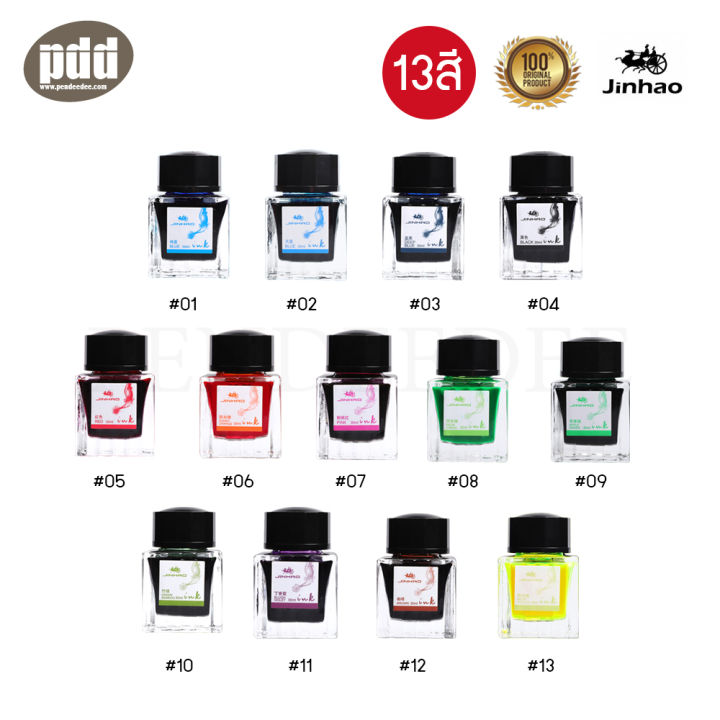 JINHAO 3001 Refill Ink Bottle 13 Colors for Fountain Pen - JINHAO 3001 ...
