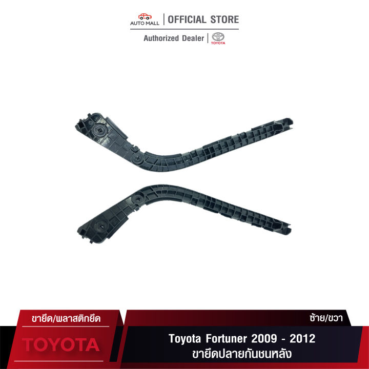 TTK ขายึดกันชนหลัง/พลาสติกล็อคปลายกันชนสำหรับโตโยต้า FORTUNER 2009-12 ...