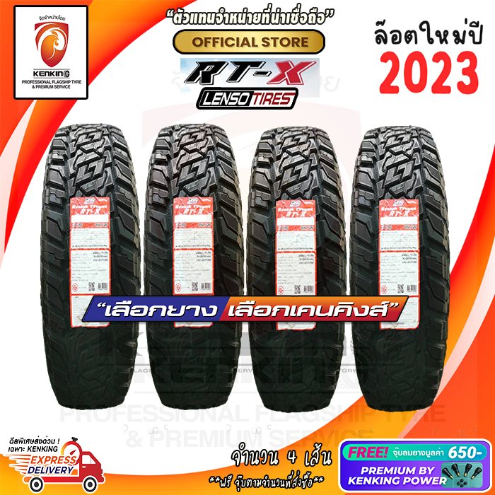 LENSO 265/75 R16 RT-X ยางใหม่ปี 23🔥 ( 4 เส้น) FREE!! จุ๊บยาง PREMIUM BY KENKING POWER 650 ...
