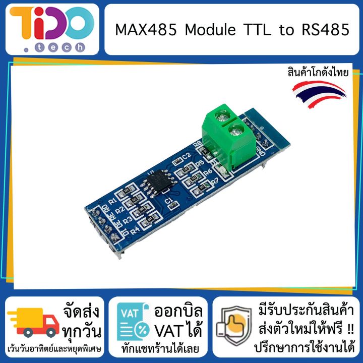 MAX485 Module TTL to RS485 มอดูล แปลงสัญญาณ ดิจิตอลแบบอนุกรม ใช้ได้กับ Arduino ESP8266 ESP32 ...
