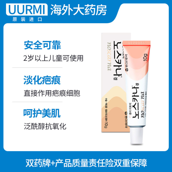 Korea noscarna East Asia Pharmaceutical Scar Removing Paste Scar Repair ...
