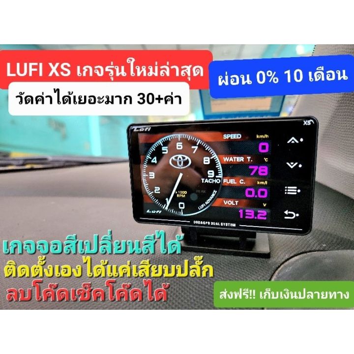 (100% new lot original) lufi Xs 2024 OBD2 gauge 3in1 OBD2 GPS ...