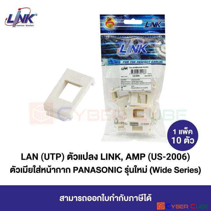 LINK US-2006 Face Plate Changer for Wide Series Panasonic Face Plate ...