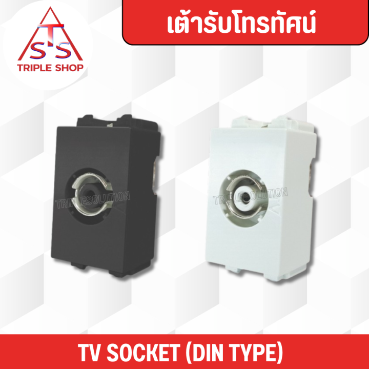 NANO เต้ารับโทรทัศน์ เต้ารับทีวี เต้ารับTV แบบ DIN type (1ชิ้น) NN-TV ...