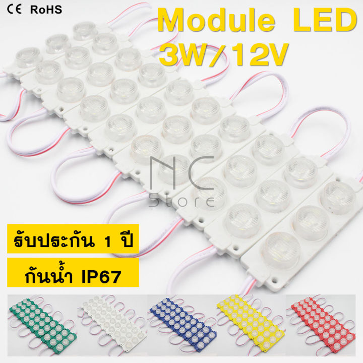 NC LED Module ไฟโมดูล DC12V 3W MD3030 3เม็ดไฟ ไฟป้ายอักษรณ์ ไฟทำป้าย ...