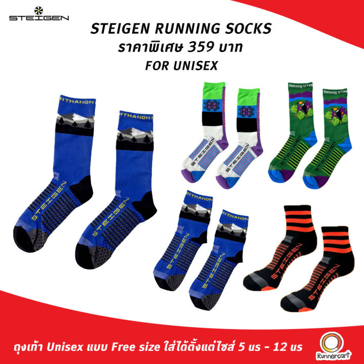 STEIGEN RUNNING SOCKS ราคาพิเศษ 359 บาท | Lazada.co.th