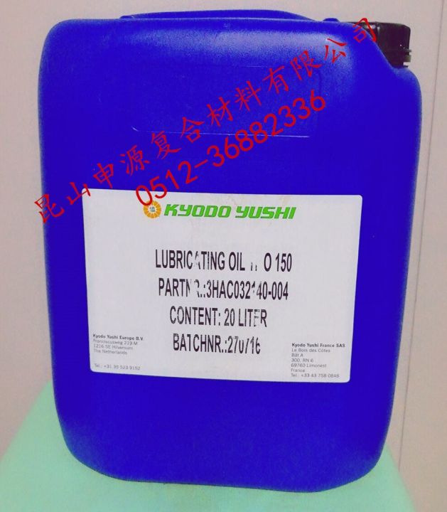 KYODO YUSHI cooperated with TMO150 gear oil ABB robot to maintain oil ...