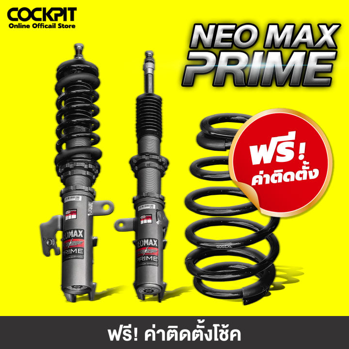 โช๊คสตรัท Silver NEOMAX Prime (เลือกรุ่น) | Lazada.co.th