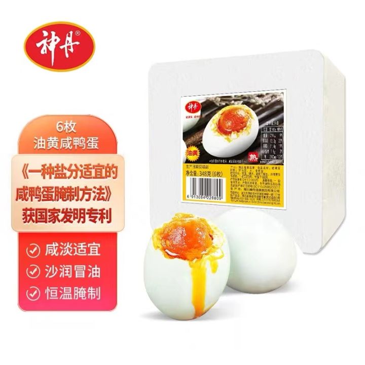 ShenDan Premium Salted Egg 6pc/box 神丹咸鸭蛋 | Lazada PH