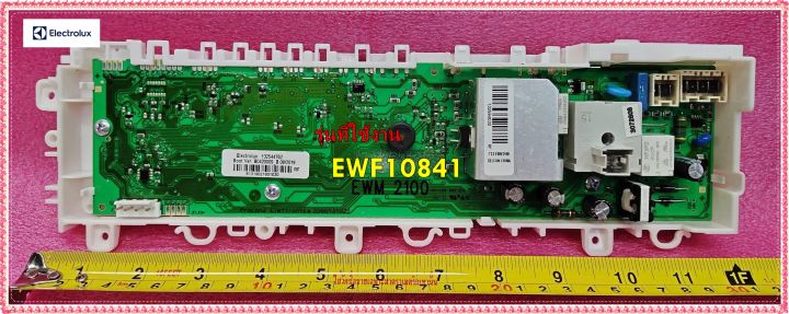 อะไหล่ของแท้/แผงควบคุมเครื่องซักผ้าฝาหน้า/Electrolux /97391490030300 ...
