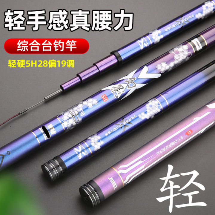 Taiwan fishing rod, long-range fishing rod, road Yahai fishing rod ...