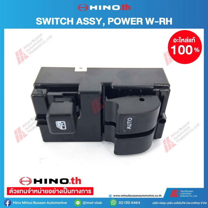 Hino สวิทซ์กระจกไฟฟ้า-ขวา Series 500 & Victor All Model no. 84810 ...