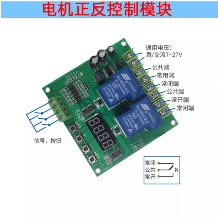 Double Two-Way Delay Cycle Control Switch Solenoid Valve Motor Rolling ...