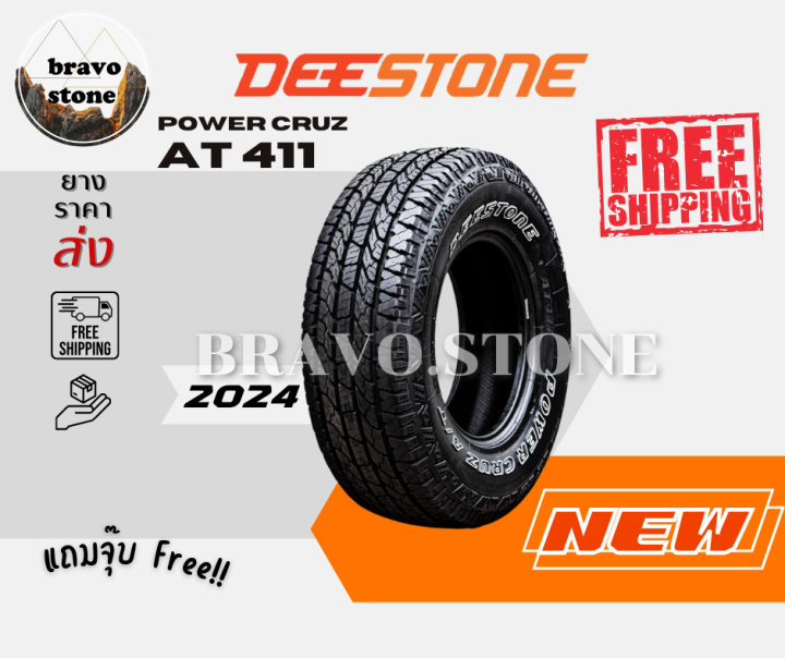 ส่งฟรี DEESTONE รุ่น Power Cruz AT411 ยางใหม่ล่าสุดปี 2022-2024!!! 245/ ...