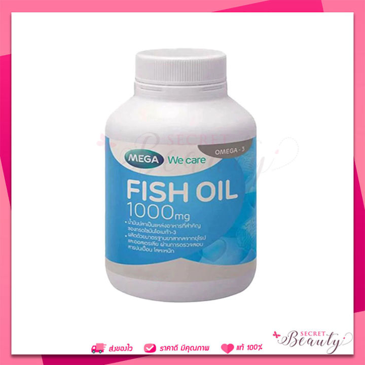 Mega we care fish oil 1000mg เมก้า วีแคร์ น้ำมันปลา 100 เม็ด | Lazada.co.th