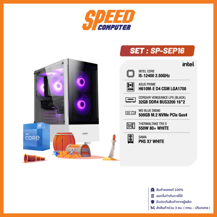 COMSET SP-SEP16 | By Speed Computer | Lazada.co.th
