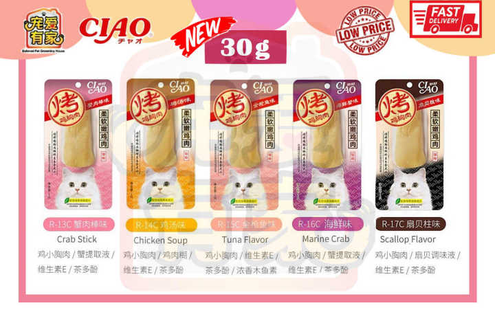 Ciao Inaba Grilled Fillet Chicken Breast For Cat 20g | Lazada