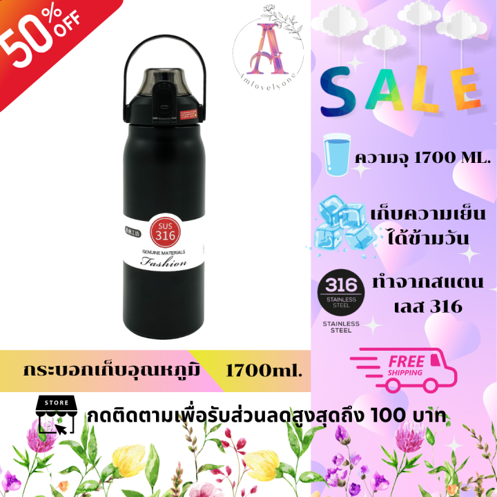 แก้วเก็บอุณหภูมิ กระติกน้ำเก็บอุณหภูมิ กระบอกน้ำสแตนเลส 1700 ml. | Lazada.co.th