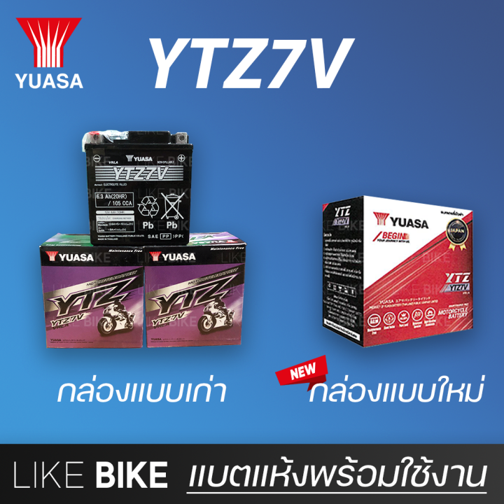 ส่งกล่องใหม่ค่ะ ลอตใหม่ล่าสุด : YUASA YTZ7V (12V 6Ah) แบตเตอรี่ ...