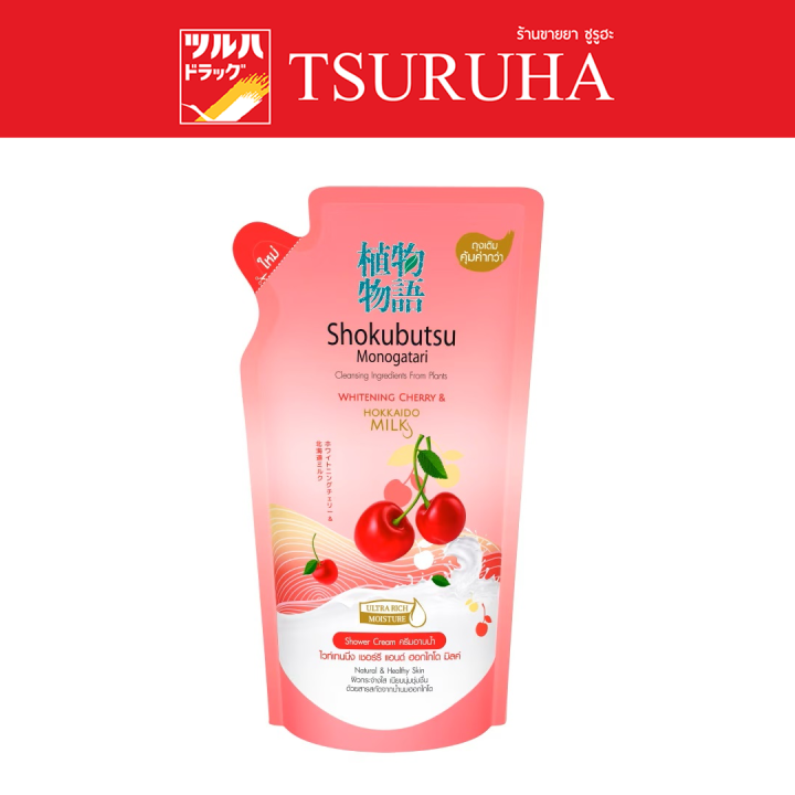 Shokubutsu Cherry & Hokkaido Milk (Refill) 500 ml. / โชกุบุสซึ ครีมอาบน้ำ สูตรไวท์เทนนิ่ง เชอรี่ ...