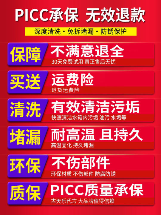 Car engine car water tank descaling cleaning liquid truck excavator ...