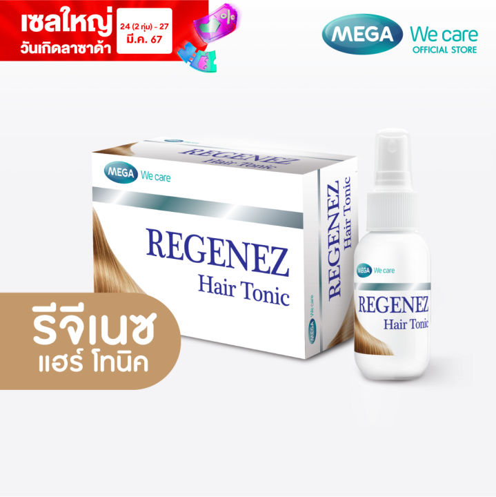 MEGA We care เมก้าวีแคร์ REGENEZ HAIR TONIC รีจีเนซ แฮร์ โทนิค | Lazada ...