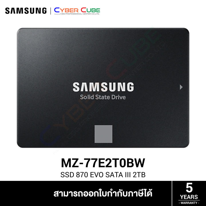 SAMSUNG ( MZ-77E2T0BW ) SSD 870 EVO SATA III 2.5 inch 2TB ( เอสเอสดี ) SSD // Read/Write 560/530 ...