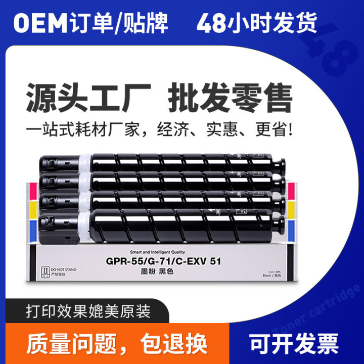 Untuk Canon NPG-71 serbuk C5535 C5540 C5550 C5560 Kartrij Dakwat GPR-55 C-EXV51* | Lazada